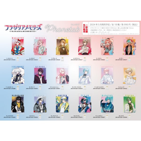 Fragaria Memories Fontab /(13) Badobarm｜产品｜Ensky Co., Ltd.