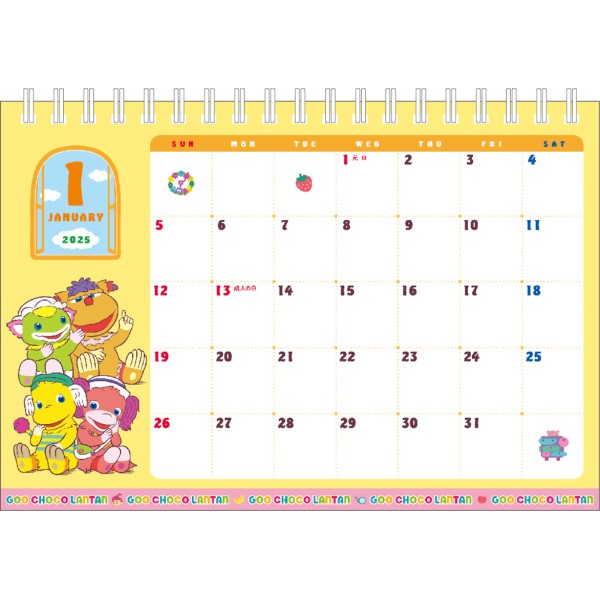 巧克力島2025 年桌曆 CL-089｜產品｜Ensky Co., Ltd.