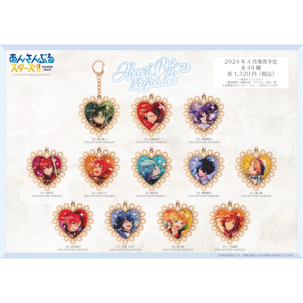 [Pre-order] Ensemble Stars!! Heart Bijou Keychain /(42) Leo Tsukinaga ...