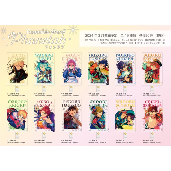 [預訂品]偶像夢幻祭2 Fontab / (6)明星 昴流*2024 年 3 月｜產品｜Ensky Co., Ltd.